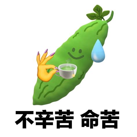 无语表情包 高清图片堆糖美图壁纸兴趣社区