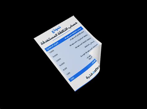 نموذج حساب تكلفة منتج Excel Xlsx للتحميل مجانًا