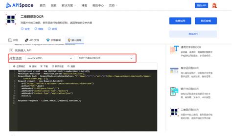 揭开二维码背后的神秘面纱用二维码识别 Api 就够了 Apispace