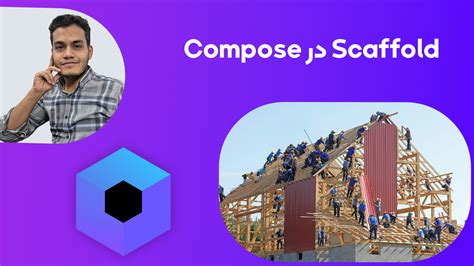 ساختاردهی به طراحی با Scaffold در Compose اسفندونه