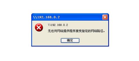 samba服务器 安装与配置、解决windows访问samba提示“无任何网络提供程序接受指定的网络路径” 无任何网络提供程序接受指定的网络