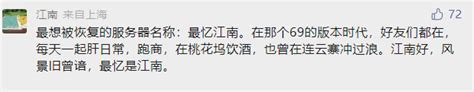 服务器复活计划启动首批69争鸣服的命名由您决定 逆水寒官方网站 黄金服首个资料片
