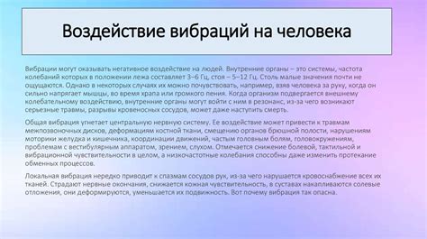 Вибрация Воздействие вибрации на организм человека презентация онлайн