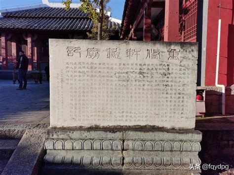 平谷有座軒轅黃帝廟 每日頭條