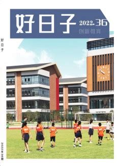 好日子杂志 好日子出版社