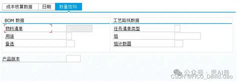 Sap前台处理：浅谈标准价格估算1＜ck11n＞特殊采购类与物料标准价格估算的关系 Sap Ck11n Csdn博客