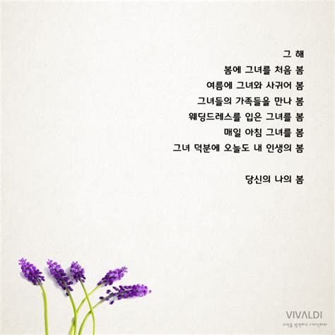 [짧은 시 추천 사랑에 관한 시] 당신은 나의 봄 네이버 블로그