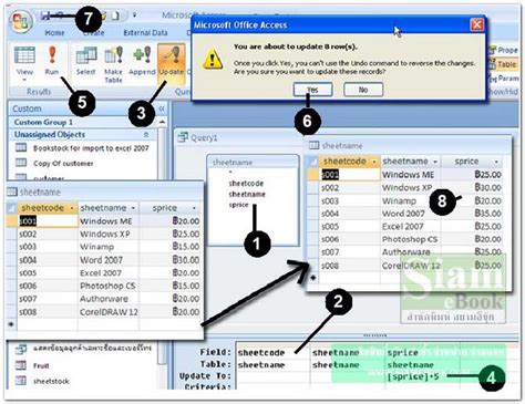 สร้างคิวรีแบบ action query ใน access 2007