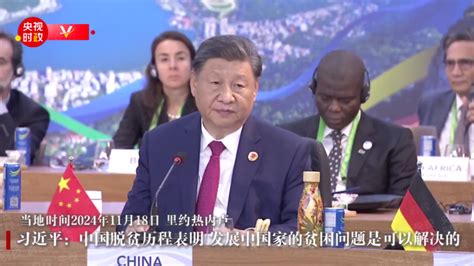 සංවර්ධනය වෙමින් පවතින රටවල ඇති දරිද්‍රතා ප්‍රශ්නය විසඳා ගැනීමට හැකි යැයි චීන ජනපති චීන