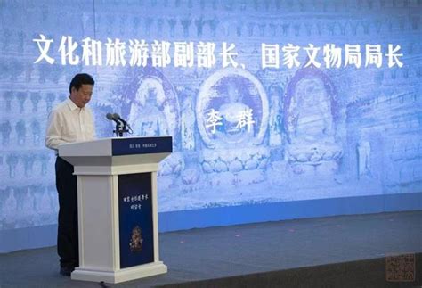 全国石窟寺保护利用学术研讨会在四川安岳召开