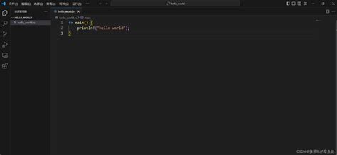 (二)rust的第一个程序使用vscode完成编写第一个rust程序 Csdn博客 (二)rust的第一个程序使用vscode完成编写第一个rust程序 Csdn博客