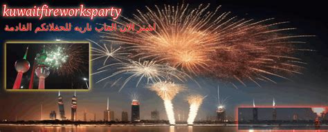 للبيع العاب ناريه الكويت جراغيات