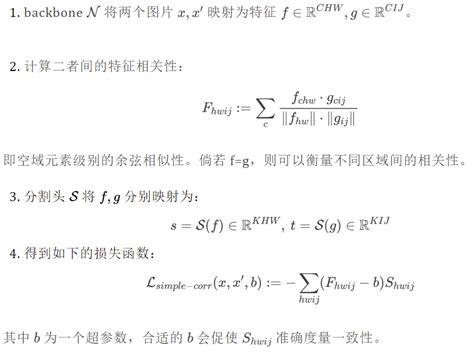 Iclr 2022｜通过提炼特征对应关系进行无监督语义分割 实时互动网