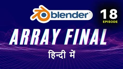 Blender Full Training Episode 18 Array Modifier Array Advance Course Part 3 Youtube