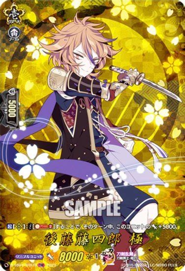 ヴァンガード D Tb07trr73 後藤藤四郎 極 Trr 刀剣乱舞レア タイトルブースター第7弾 刀剣乱舞online 2023