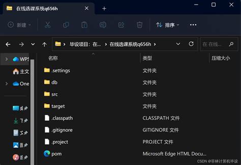 毕设项目：在线选课系统jspjavaspringmvcmysqlmybatis Csdn博客