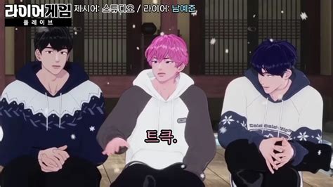 더쿠 버추얼아이돌 플레이브가 라이어 게임을 해보았다 캡쳐多