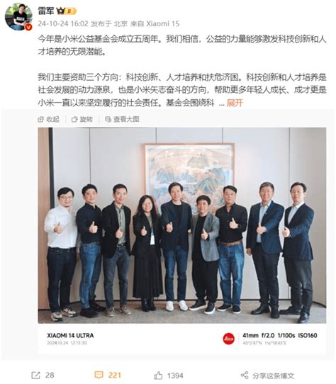 小米揭榜挂帅—2025科研专项开启申报：资助国内高校课题研究 项目 集团 申请者