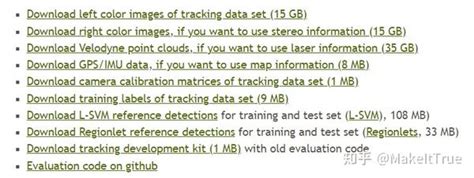 Kitti数据集描述 知乎