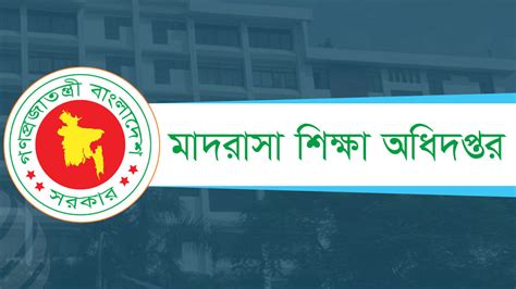 মাদ্রাসা শিক্ষকদের উৎসব ভাতা ও বৈশাখি ভাতার চেক ছাড়