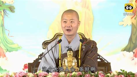 仁山法师因果报应丝毫不爽 高清1080P在线观看平台 腾讯视频