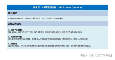 华为是如何做组织变革的？ 知乎