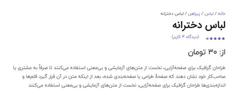 حذف حدود قیمت محصولات ووکامرس و نمایش یکی از قیمت های حداقل و حداکثر