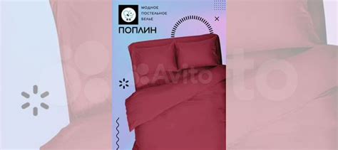 Постельное белье купить в Уфе | Товары для дома и дачи | Авито