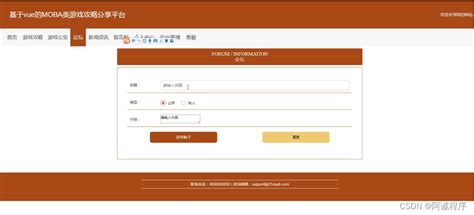 Springbootjavanodepythonphp基于vue的moba类游戏攻略分享平台【2024年毕设】 Csdn博客