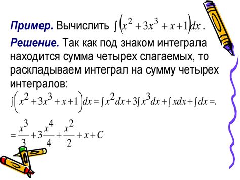 Неопределенный интеграл и его свойства презентация онлайн