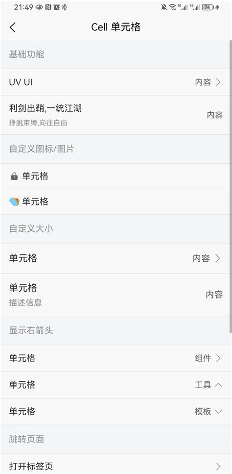 Uv Cell 单元格 全面兼容小程序、nvue、vue2、vue3等多端 Dcloud 插件市场