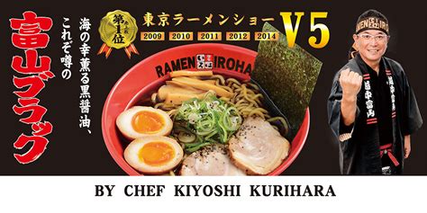 富山ブラック麺家いろは