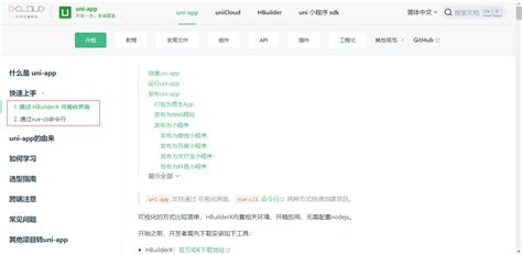 基于uniappvite4vue3搭建跨端项目uni Appuview Plus模板 Xiaoyan2017 博客园