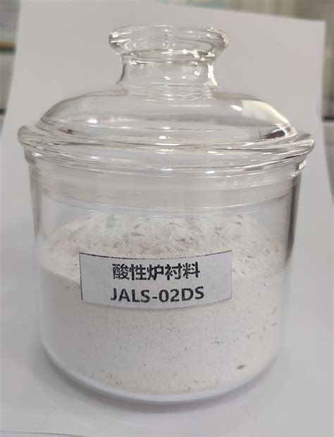 酸性炉衬料 JALS 02DS 铸造用涂料 沈阳金安铸造材料股份有限公司