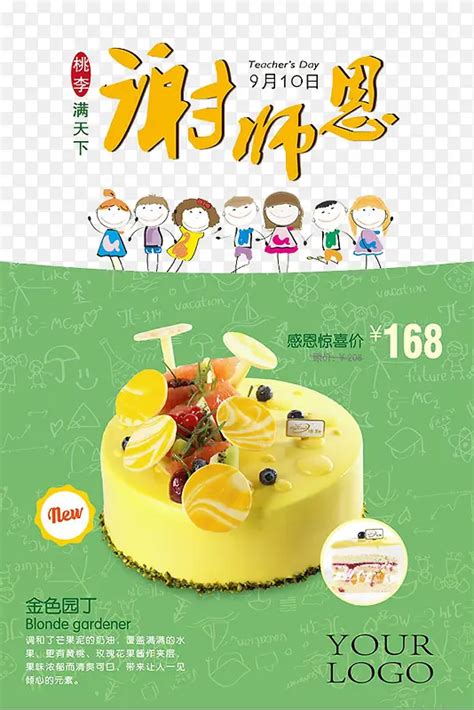 教师节促销PNG图片素材下载 图片编号yolzbeza 免抠素材网