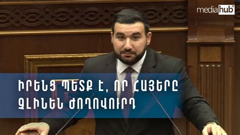 Իրենց պետք է որ հայերը լինեն ազգ չլինեն ժողովուրդ Ալեքսանյան Youtube