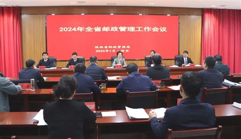 2024年全省邮政管理工作会议召开 卫华出席会议并讲话澎湃号·政务澎湃新闻 The Paper