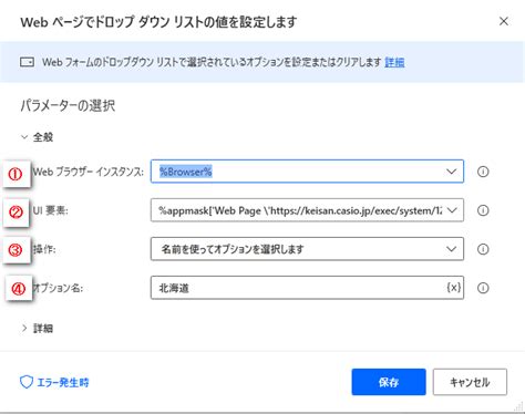 Chromeでのwebスレイピングをできる限りわかりやすく説明する（power Automate Desktop）
