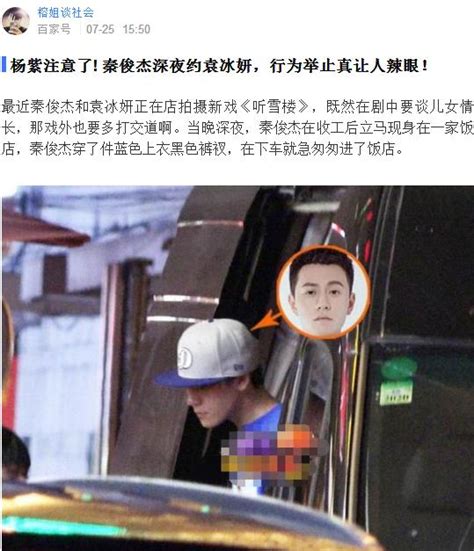 秦俊杰袁冰妍在一起是真的吗 女方个人资料介绍张艺兴