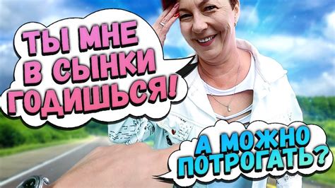 БУЛКИ НА ПРОГУЛКЕ 9 МОЯ ПЕРВАЯ МИЛФА Youtube