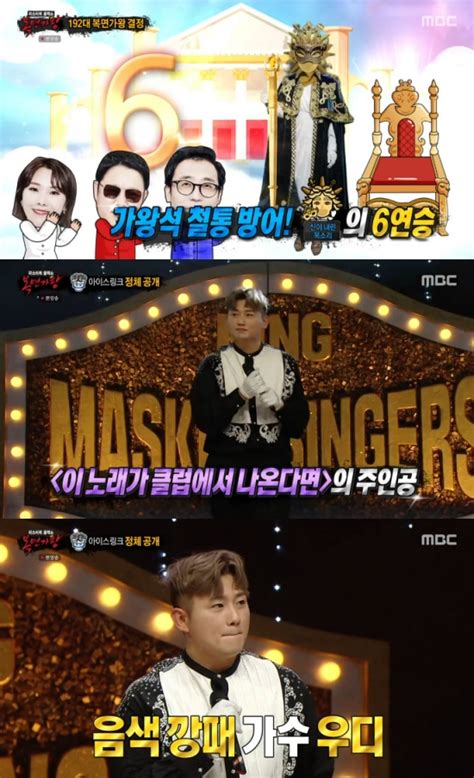 신이 내린 목소리 6연승 성공소연x홍이삭x문희옥x우디 공개 복면가왕 종합