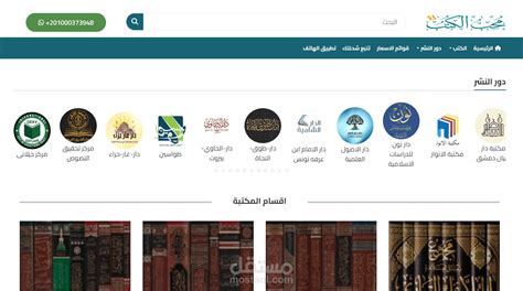 Ecommerce Book Store مستقل