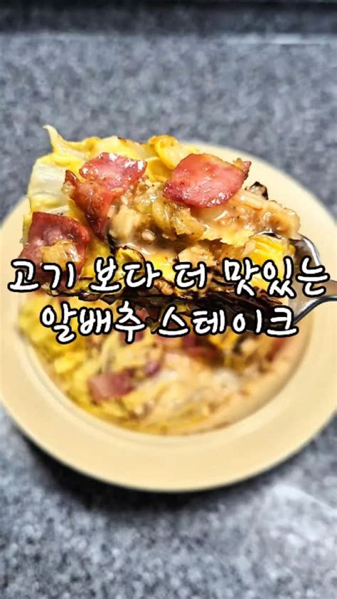 다이어트레시피 ︎유지어터레시피 박초롱 쾌변하고싶은분들 저장하고 이렇게 드셔보세용🫡 다이어트할때 화장실 가기 힘들잖아요😭 근데 이건 진짜 쾌변에 최고인데 맛도있고 살도