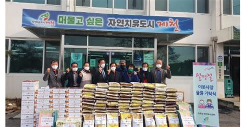 청풍면 지역사회 설맞이 이웃사랑 온정의 손길 줄이어 JD뉴스코리아