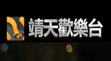 台湾电视直播 Taiwan Tv Watch free live tv around the world 电视直播网 网络电视直播 在线观看