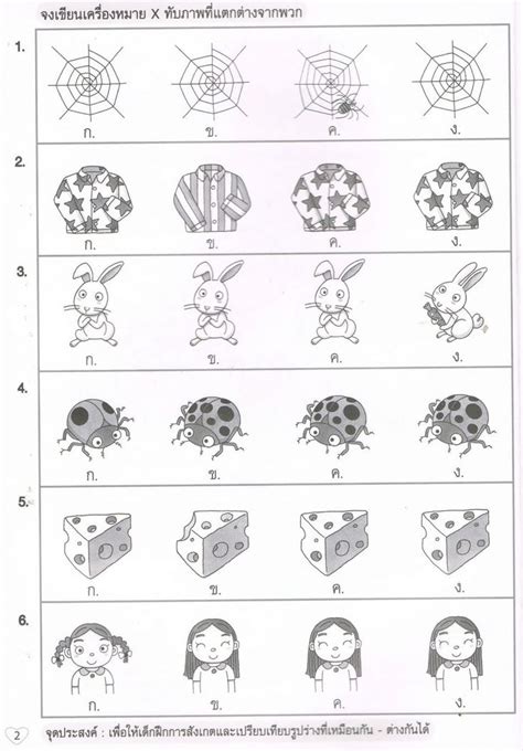 แบบฝึกคณิตศาสตร์ อนุบาล 1 2 3 แนะนำ ข่าวการศึกษา ครูทูเดย์ ใบงาน สื่อการสอน แผนการสอน งาน