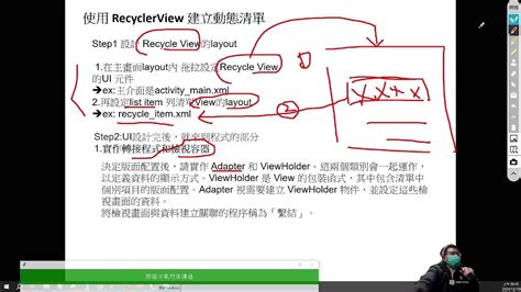 13130行動程式設計實務android Ok Youbike站點json資料解析在listview顯示實作 Youtube