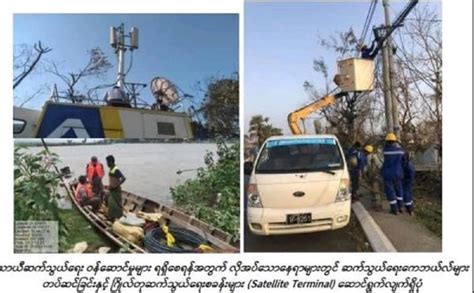 မိုခါမုန်တိုင်းဒဏ်သင့်ခဲ့ရသော ရခိုင်ဒေသအတွက် ပြန်လည်ထူထောင်ရေးလုပ်ငန်းစဉ်များ ကို ဆောင်ရွက်နိုင