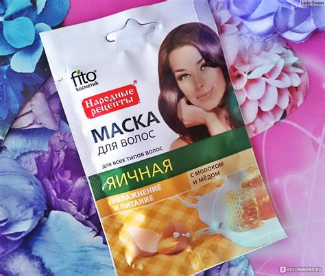 Маска для волос ФИТОкосметик Яичная с молоком и медом - «Маска яичная ...