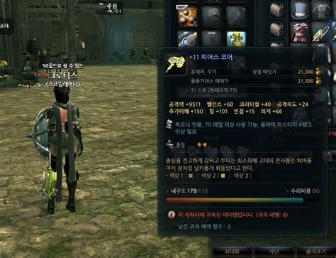 마비노기영웅전 인벤 강화 시뮬레이터로 점치는 강화운 ㅁ 마영전 인벤 자유 게시판